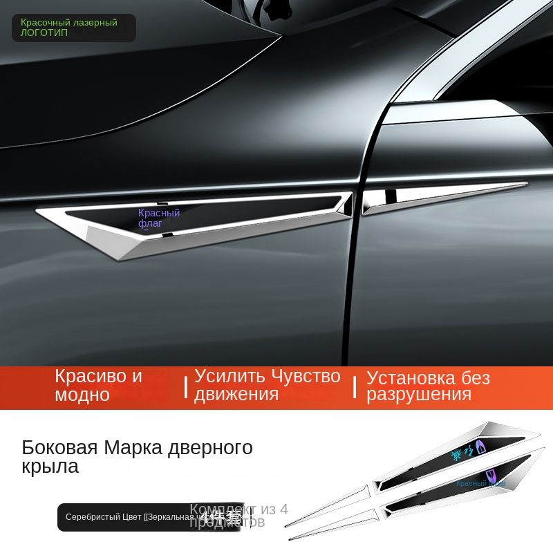 Hong Qi Металлический значок боковой двери 2 шт.