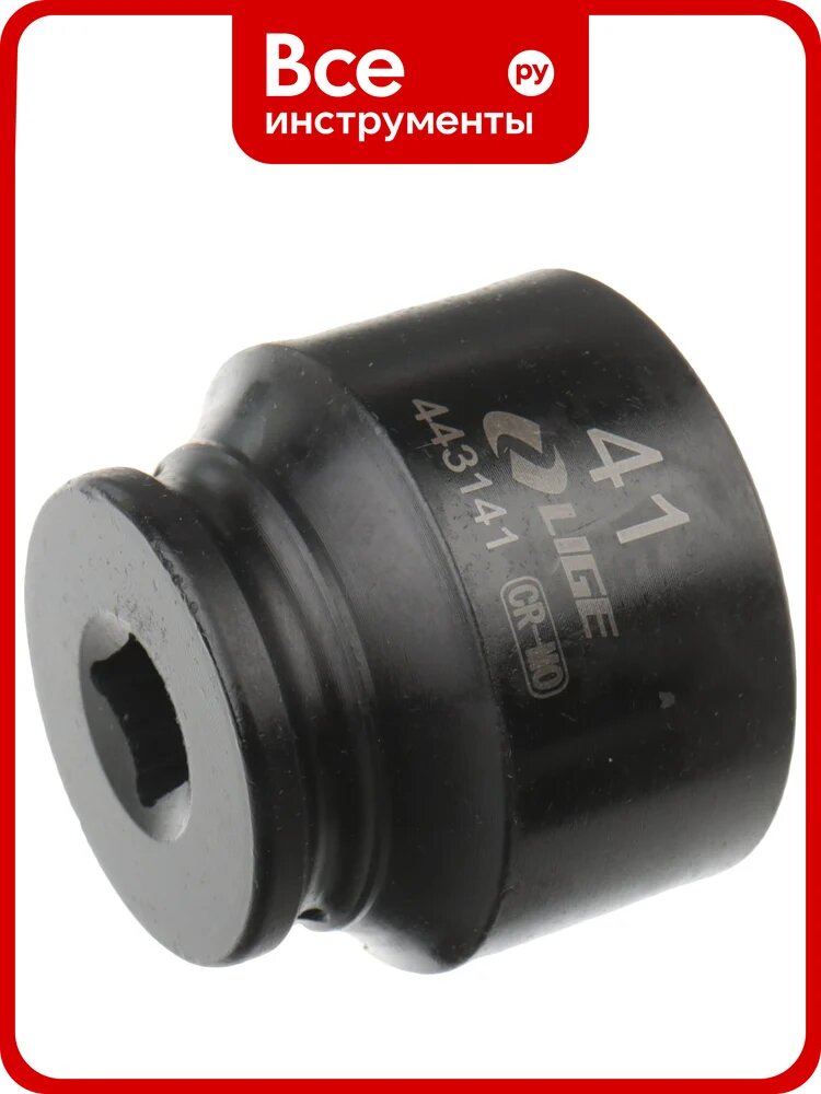 Головка торцевая 41мм 1/2" 6-гранная ударная L=50мм LG-443141 LIGE 692337