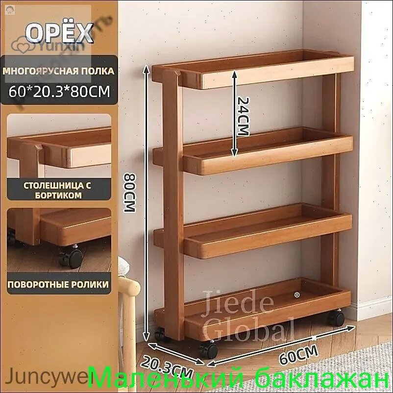 Полка для кухонной мебели Напольная Прямая, 20х60х80 см, 1 шт.