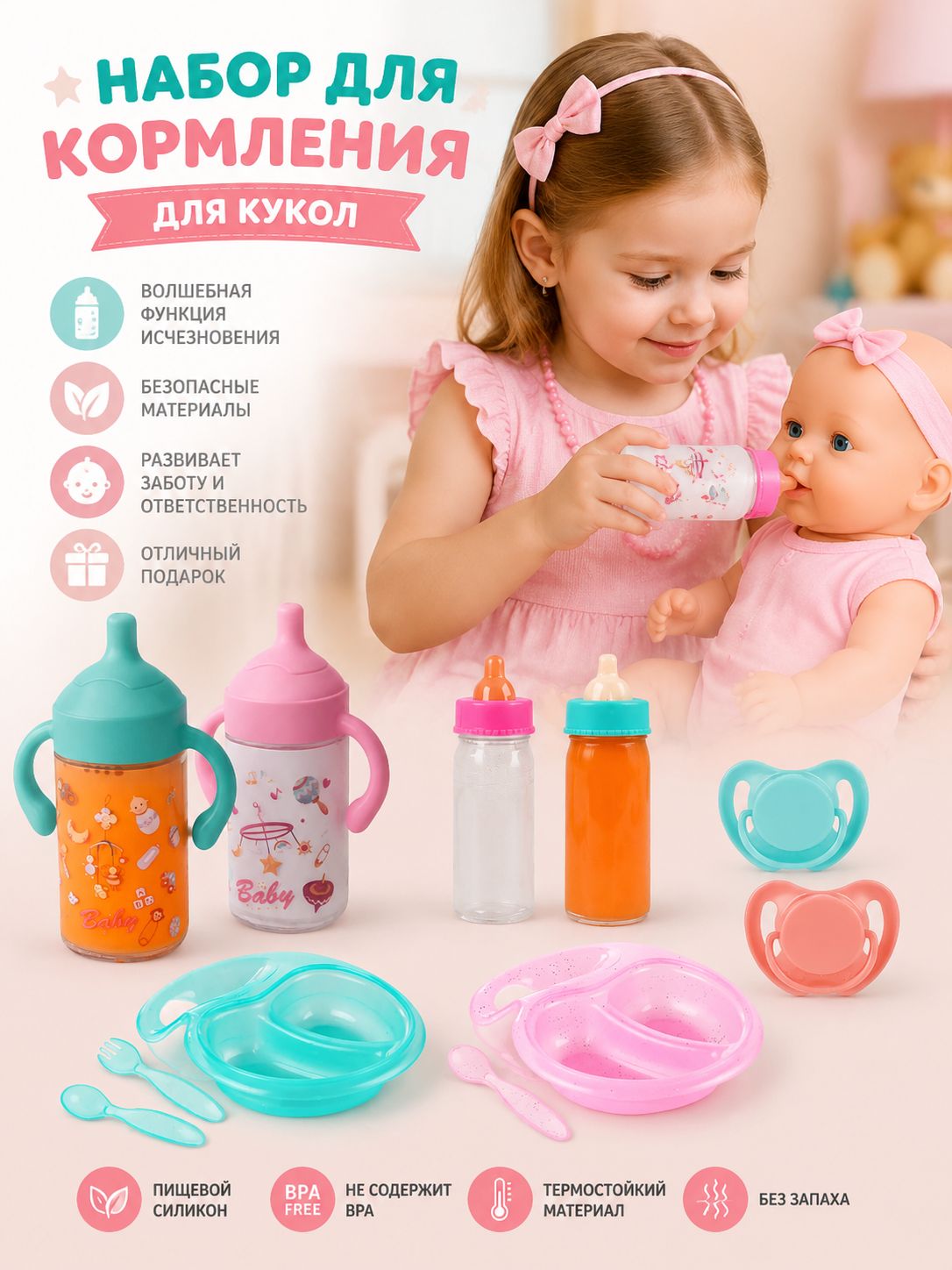 Детская игрушечная бутылочка, безопасный пластик, для ролевых игр