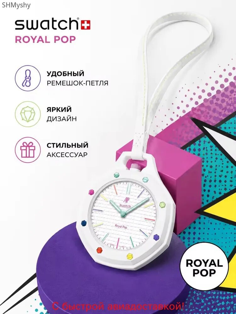 Карманные часы