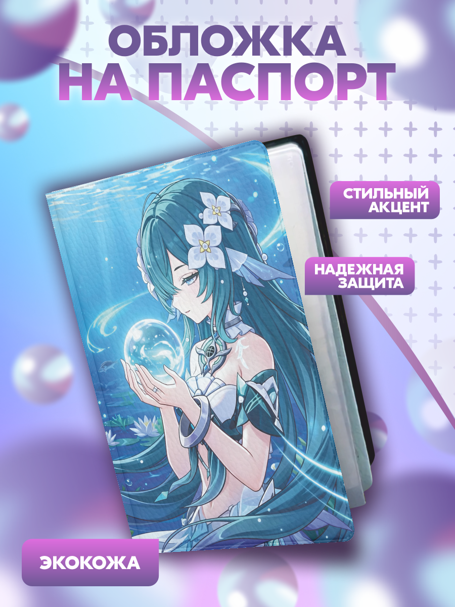 Обложка для паспорта