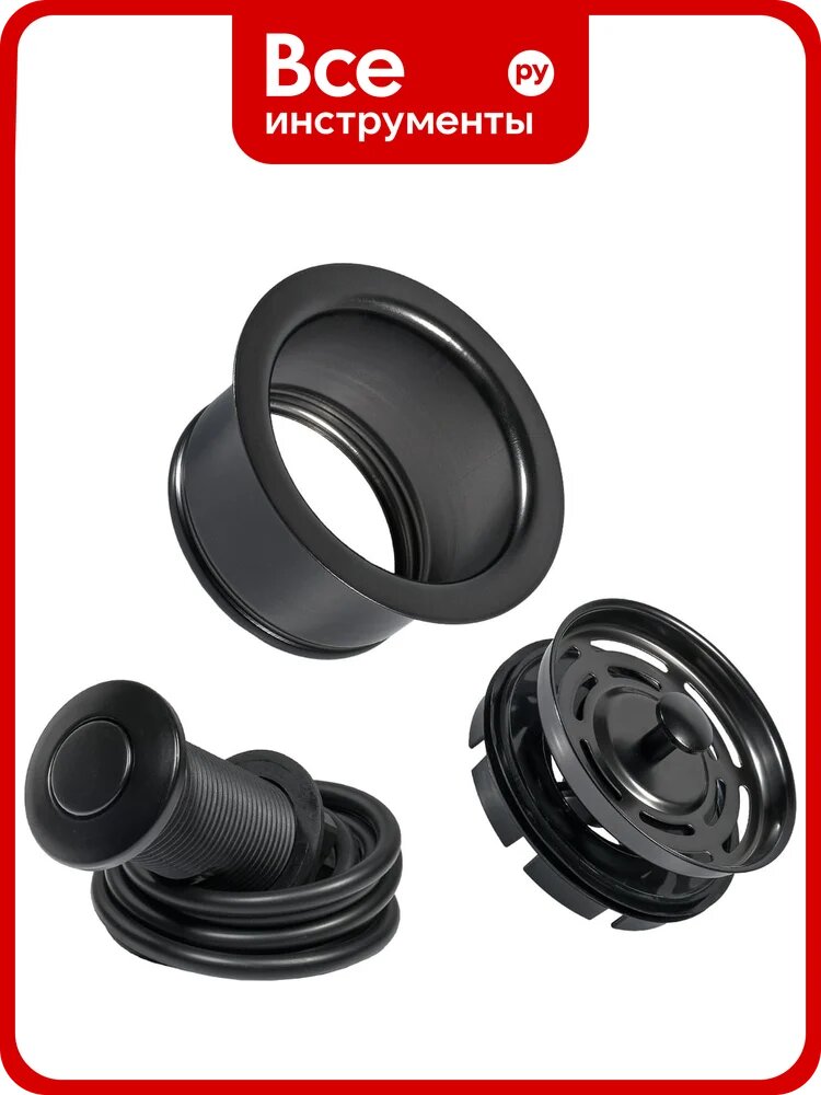 Комплект для измельчителя BORT фланец + кнопка, Black, Sink Strainer 93417135