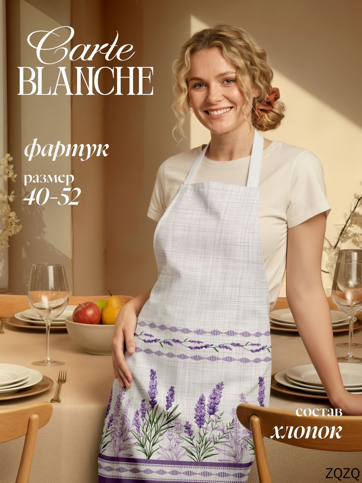 Фартук кухонный 1шт, рис 33404-1 Лаванда
