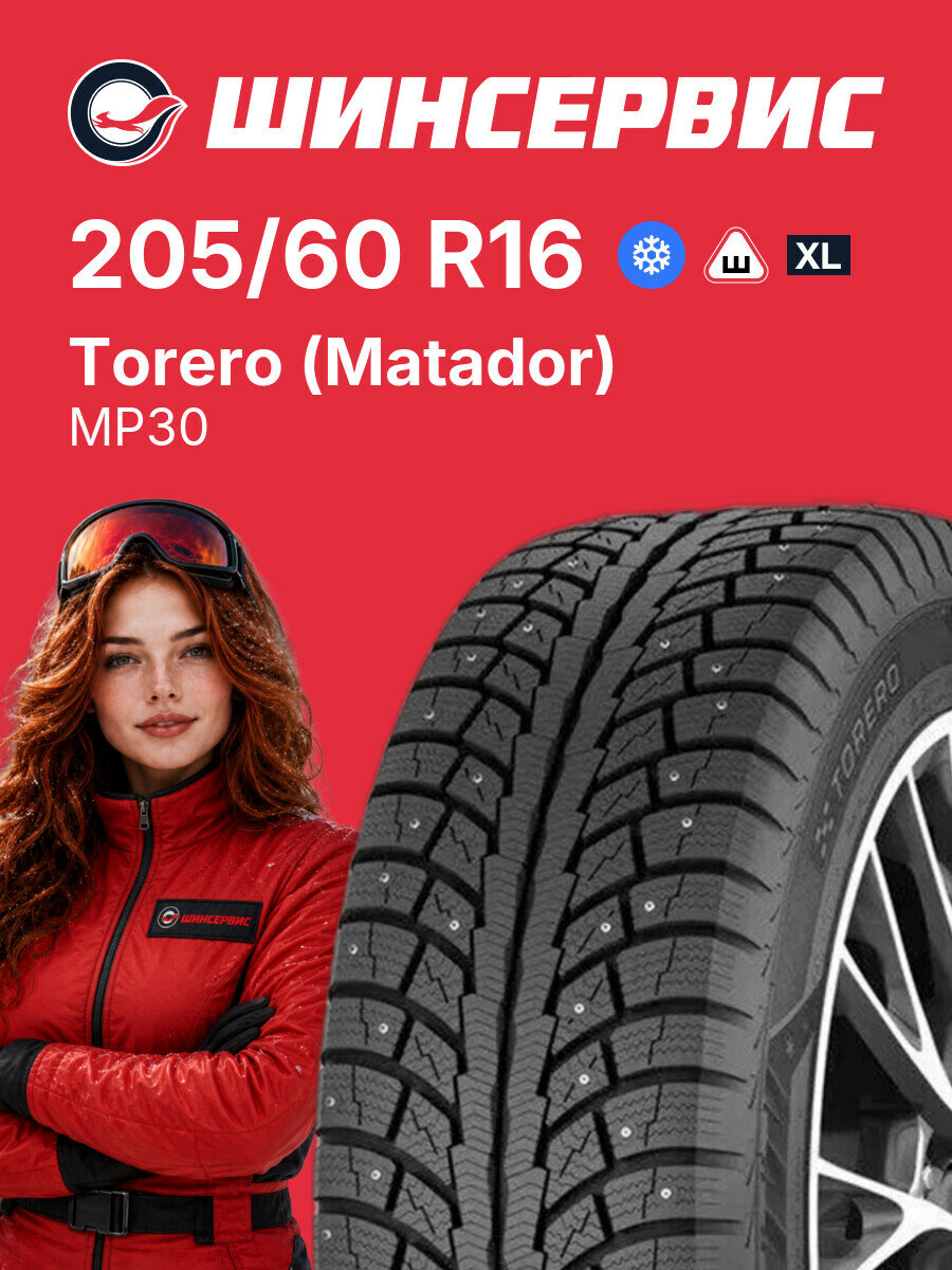 Зимняя шипованная шина Torero MP30 205/60 R16 96 T, зимняя автомобильная резина