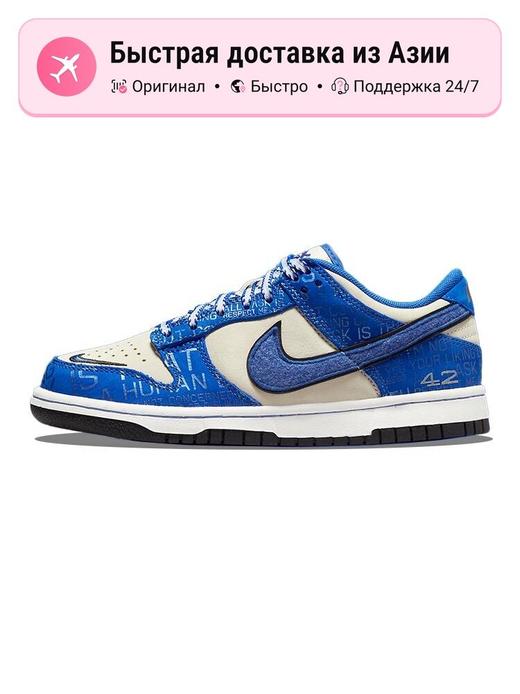 Кроссовки NIKE Dunk Low Jackie Robinson GS