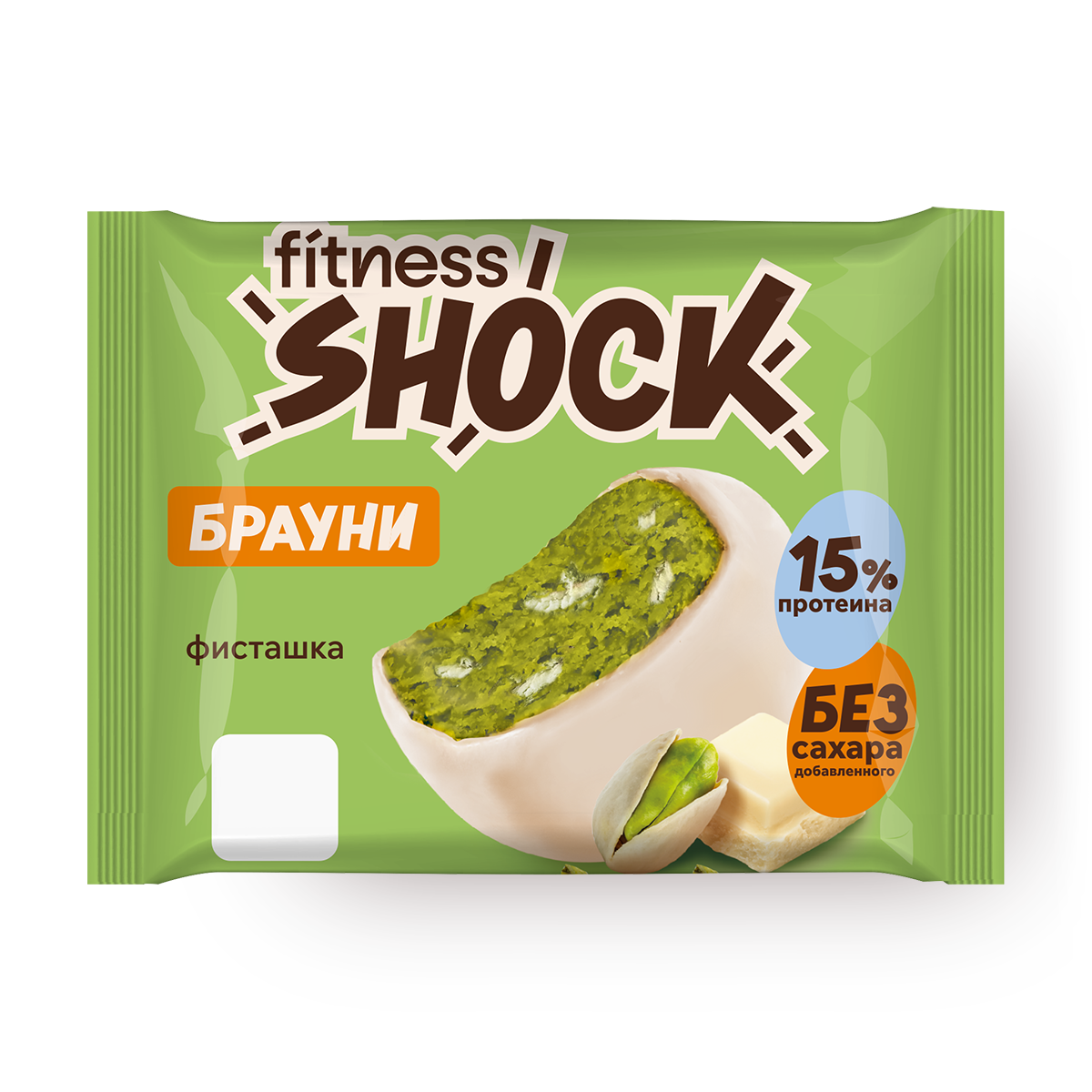 Брауни FitnesSHOCK, белый шоколад и фисташка, порционный, 50 г