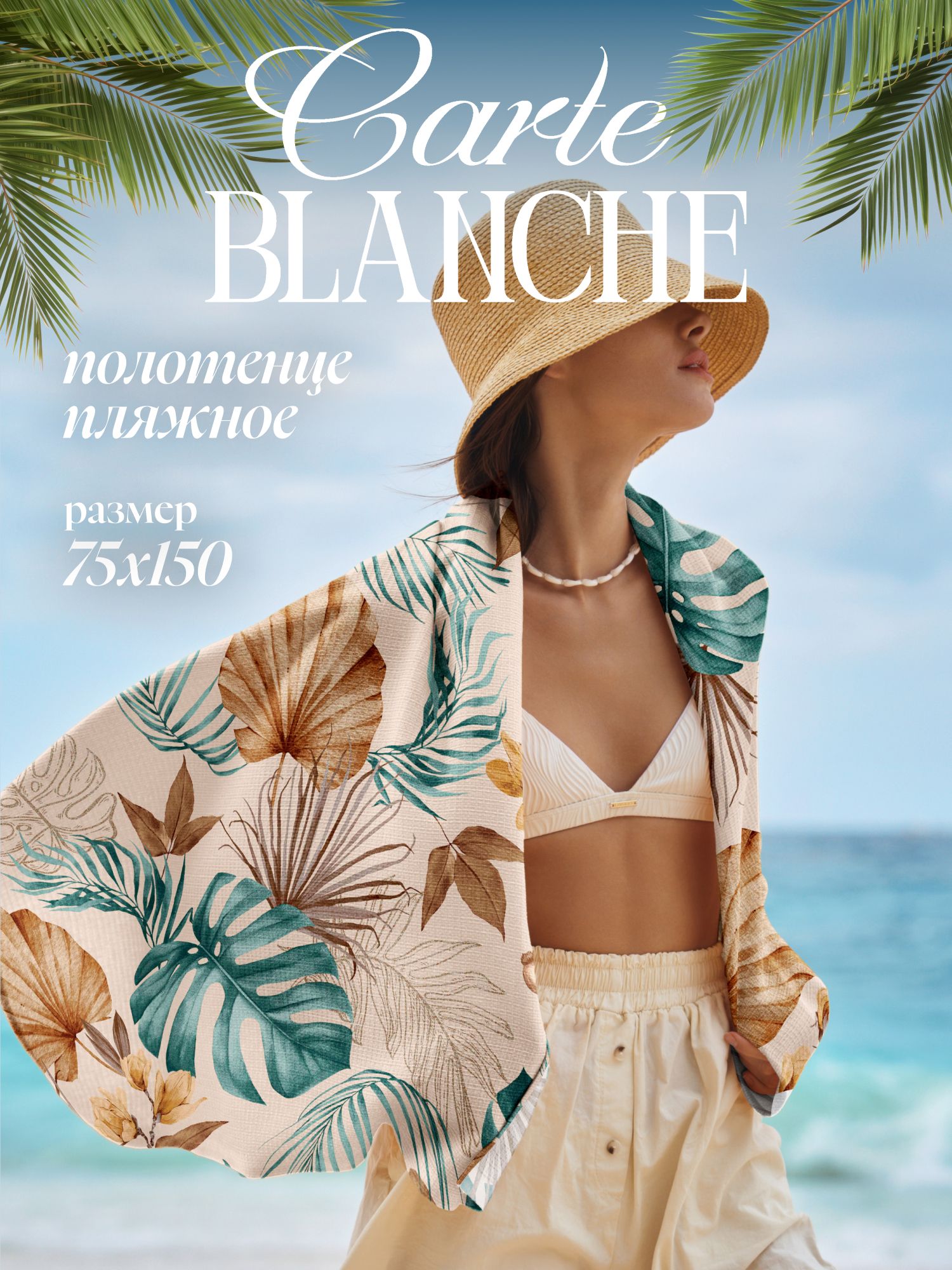Carte Blanche Полотенце банное вафельное 75х150 100% хлопок