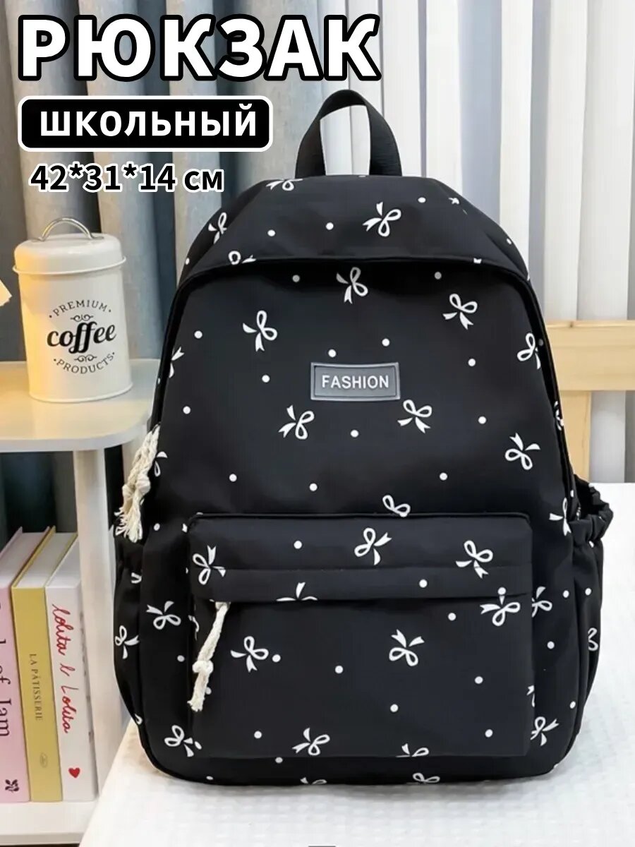 Школьные сумки для учеников