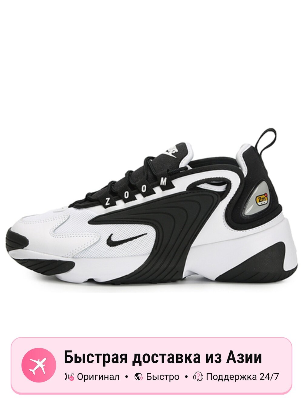 Кроссовки NIKE Zoom 2K