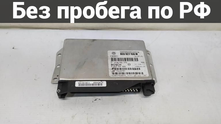 Блок Управления Автомобильный с пробегом AUDI A4 B6 8EC