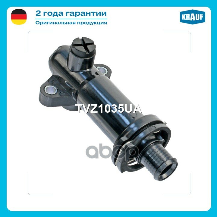 Термостат BMW 1 (E81) 1 (E87) 1 (E88) 1 (E82) 3 (E46) 3 (E90) 3 Compact (E46) 3 Touring (E46) 3 Touring (E91) Krauf арт. TVZ1.
