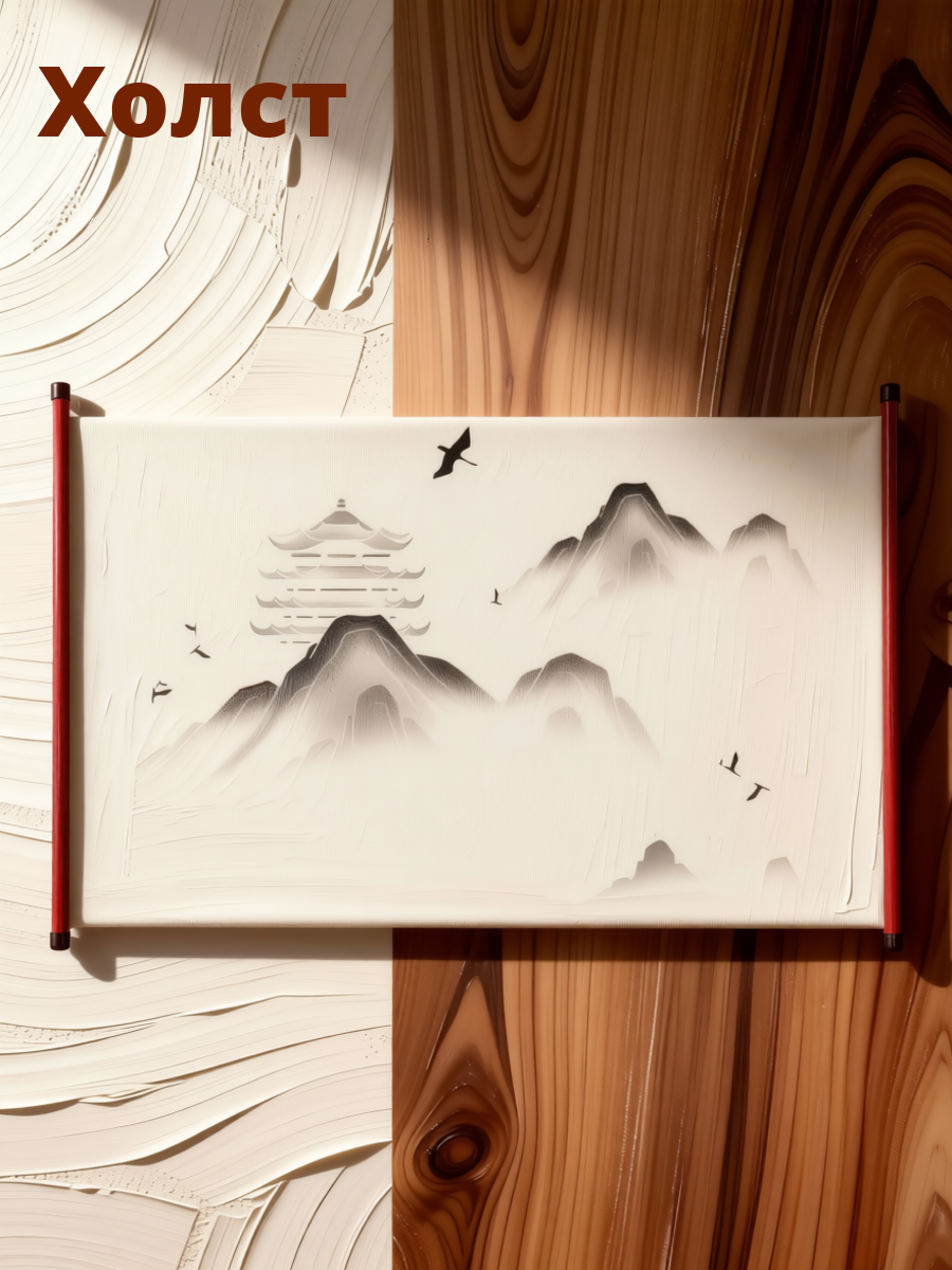 Белый Холст Для Каллиграфии Традиционная Свиток Бумага 64.50X43.70X1.30Cm