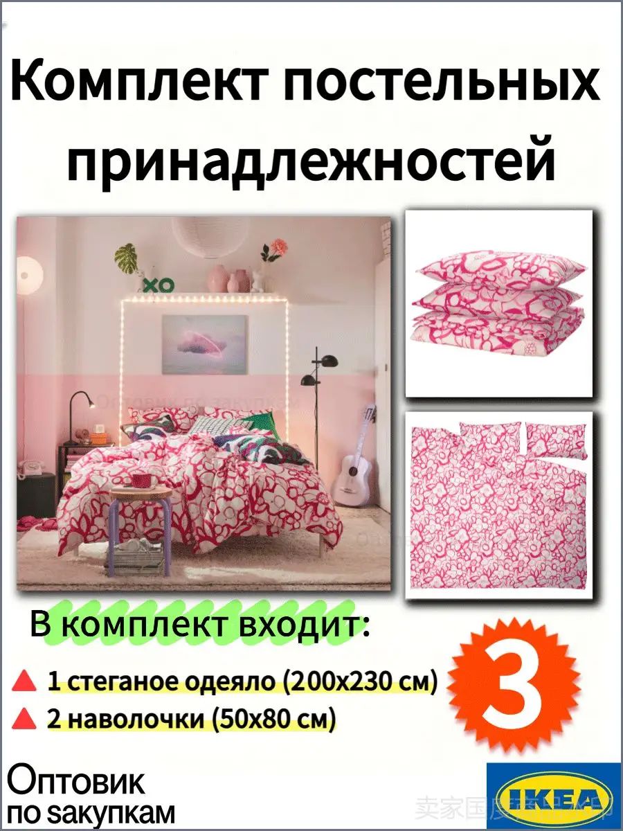 IKEA Комплект постельного белья 2-спальный хлопок 200x230 см, наволочки 50x80, простыня Без простыни см, цветбелый