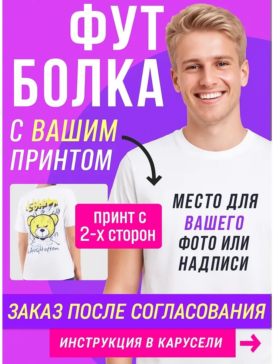 Футболка yutti