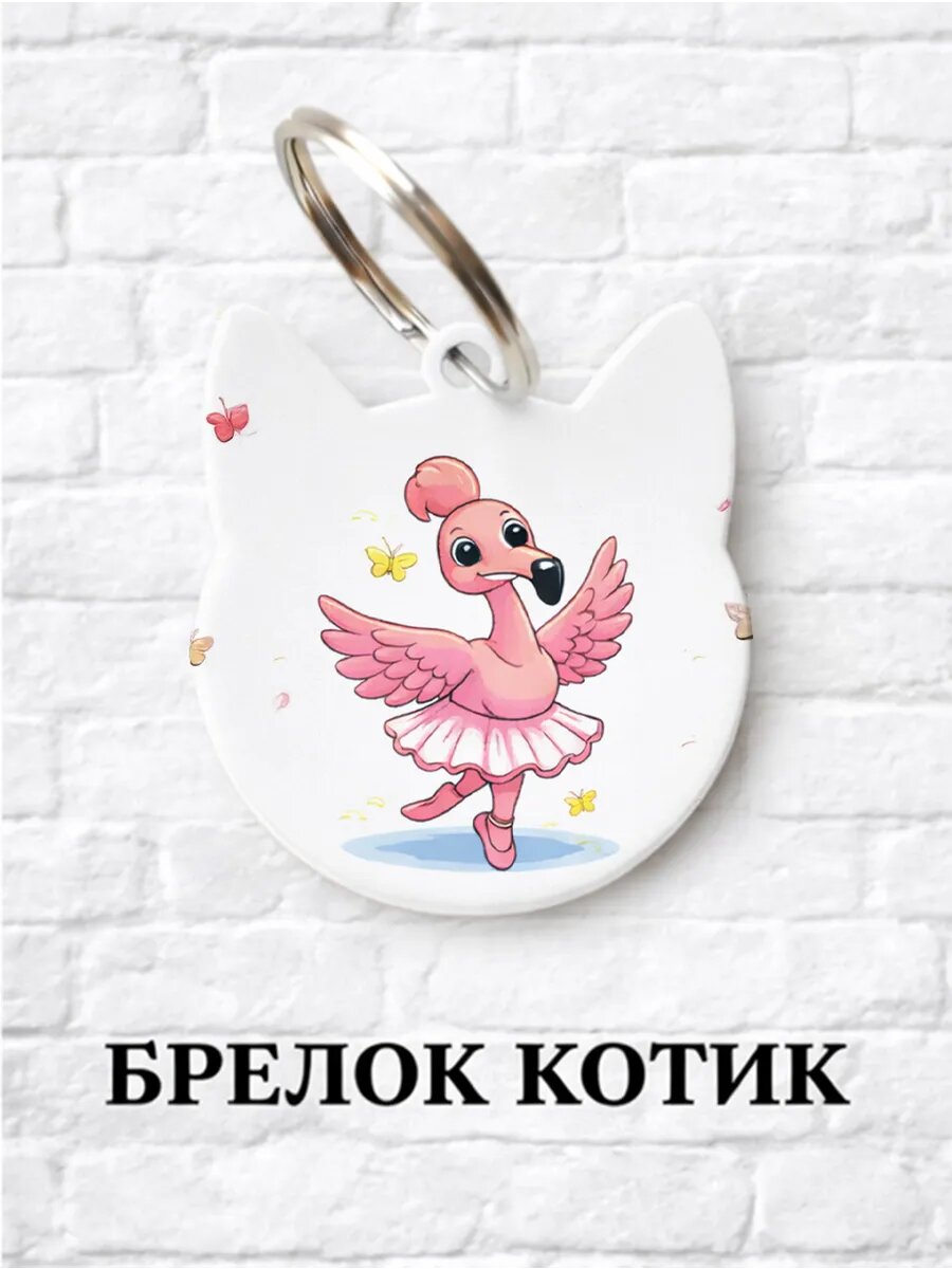 Брелок ZHENYA CLOUD
