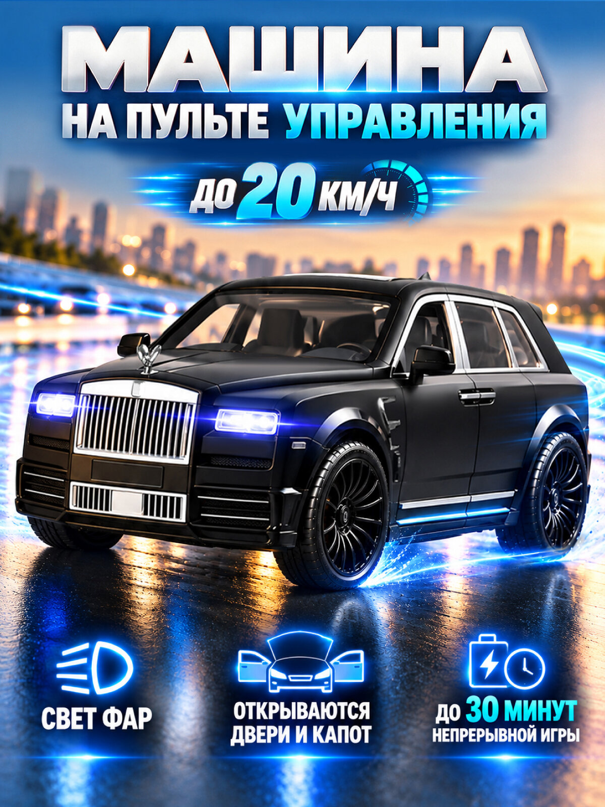 Радиоуправляемая машинка Внедорожник, М1:20, 4 канала, свет, черный, JB0405523