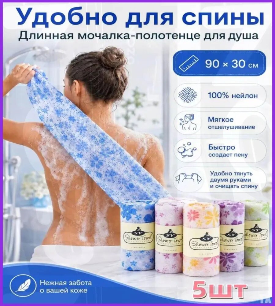 X-ing-Корейское мочалка для тела, жесткая, с эффектом пилинга, 5 шт.