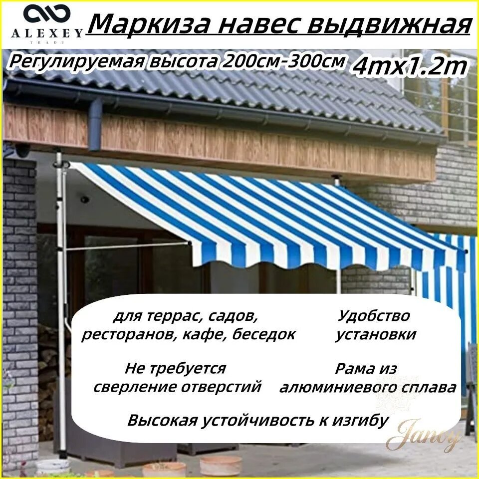 Садовый тент,120х400х310см