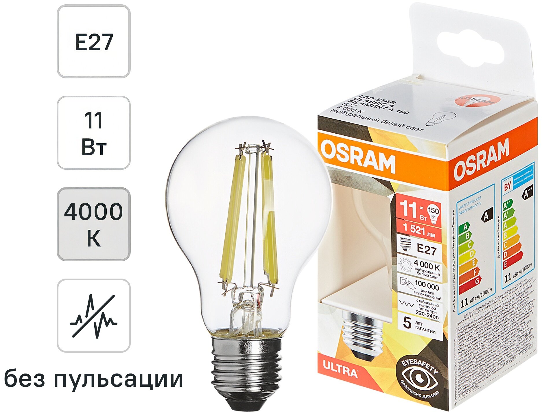 Лампа светодиодная Osram E27 11 Вт нейтральный белый свет