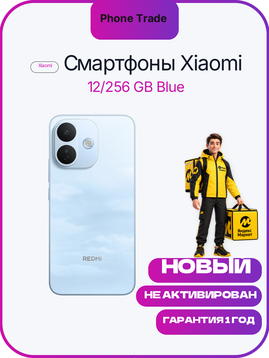 Смартфон Note 17 Pro 5G 8/256 NFC Blue