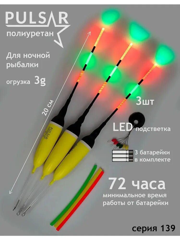Поплавок