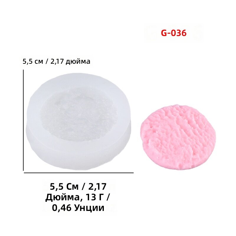 Форма для выпечки в виде печенья, силиконовая, белая, 1 шт, модель G-036