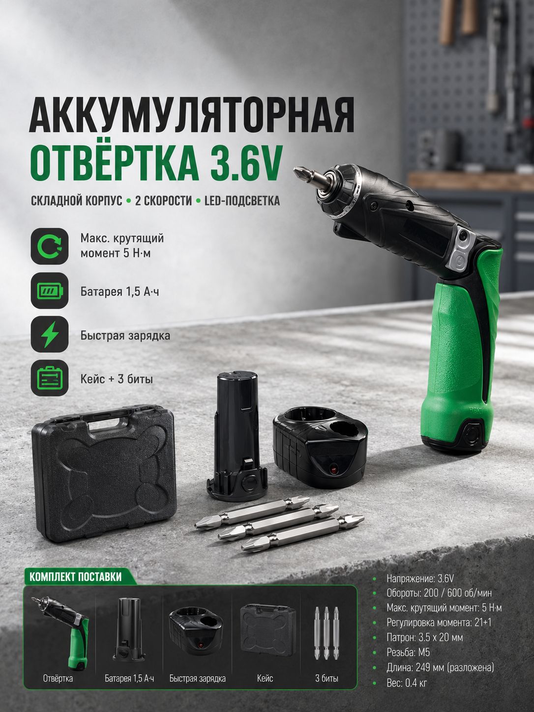 Компактная аккумуляторная отвёртка DB3DL2, 1,5 Ач, быстрозарядный комплект с кейсом для ремонта и сборки