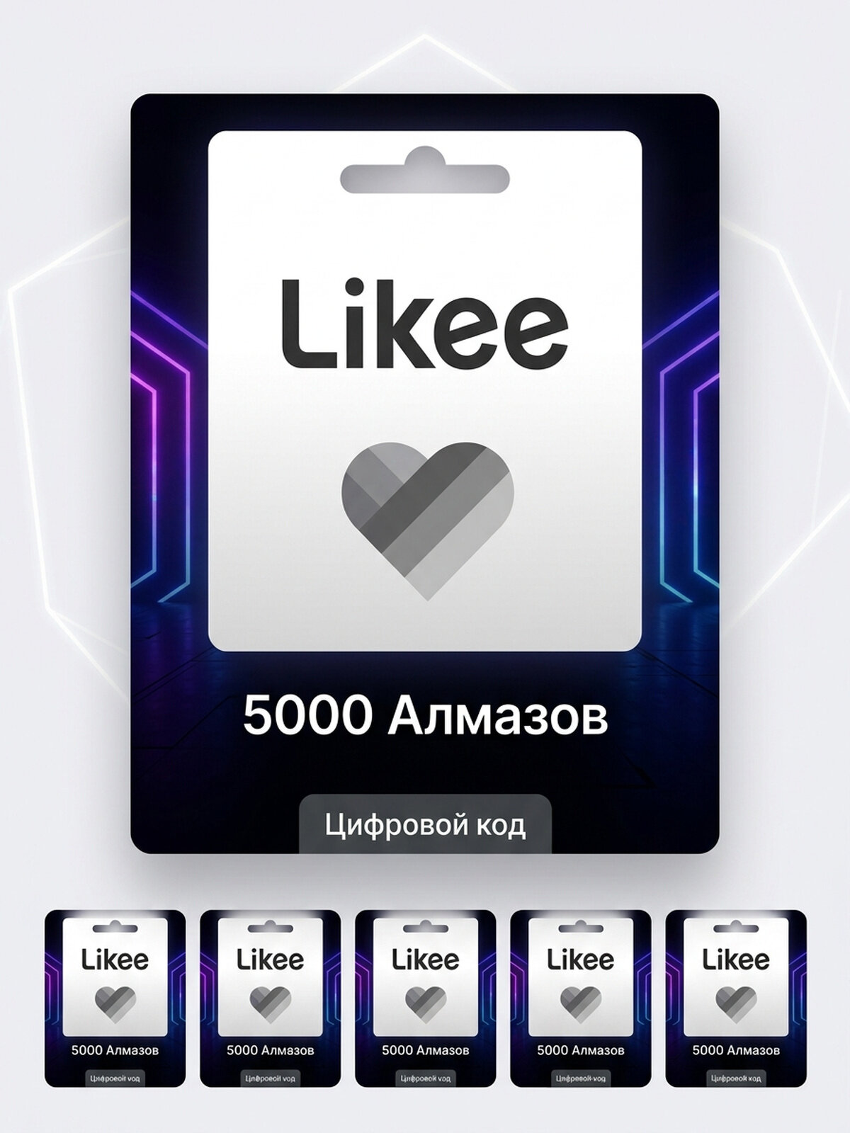Подарочная карта Пополнение Likee Глобальный для мобильное устройство, электронный ключ, регион все страны