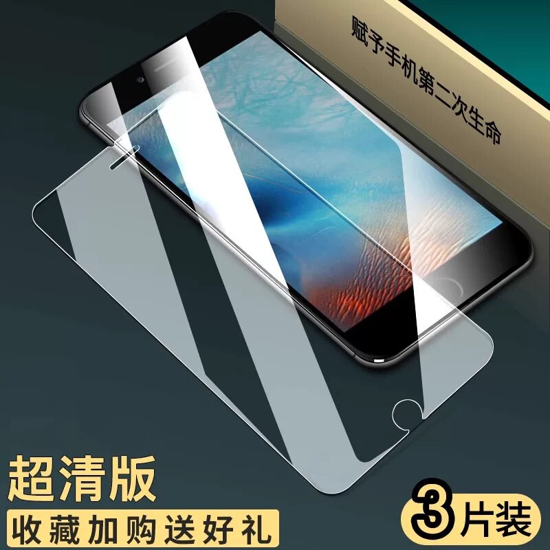 Защитное стекло для iPhone 7 Plus, полусъемный экран, 3 штуки, прозрачное, с анти-пятнами
