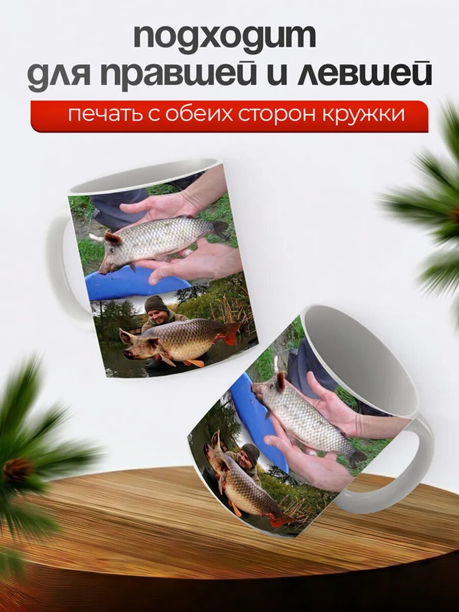 Кружка Гурами рыбка 3, — фото 1