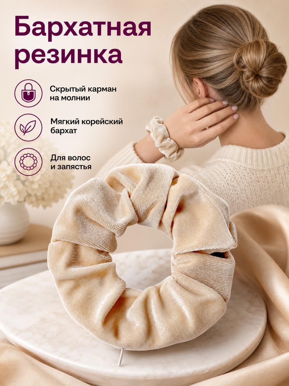 Объемная резинка для волос Тай-дай Корейский бархат