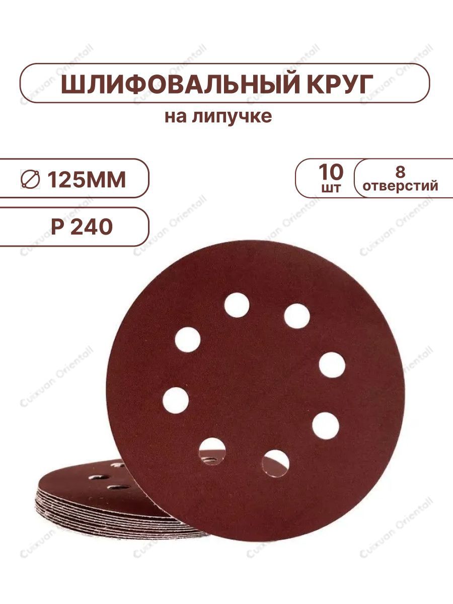 Круг шлифовальный