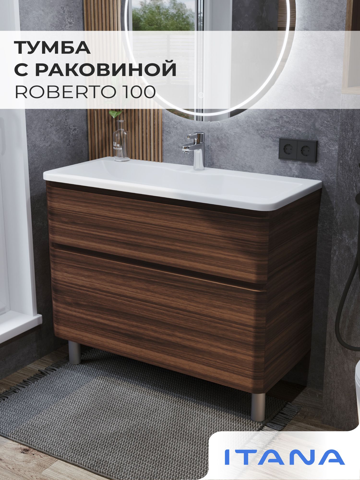 Тумба с раковиной в ванную, тумба для ванной итана Роберто 100, напольная, Орех Пекан шоколад