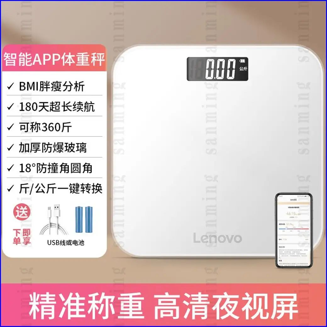 Lenovo Напольные весы L-WSC010