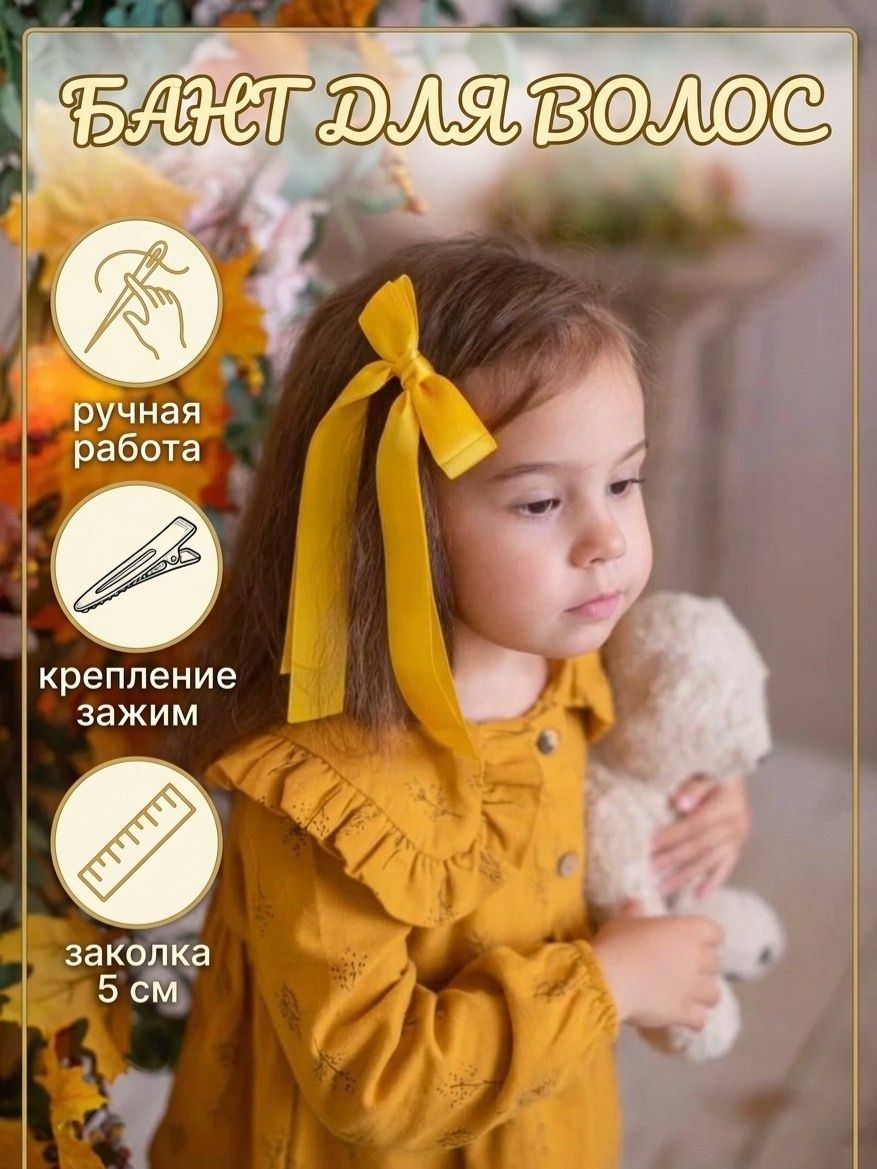 Бант для девочек на зажиме желтый