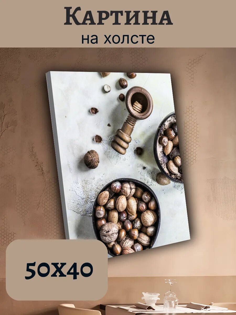Картина Еда Food Кухня Эстетика 40x50 орехи Рустик
