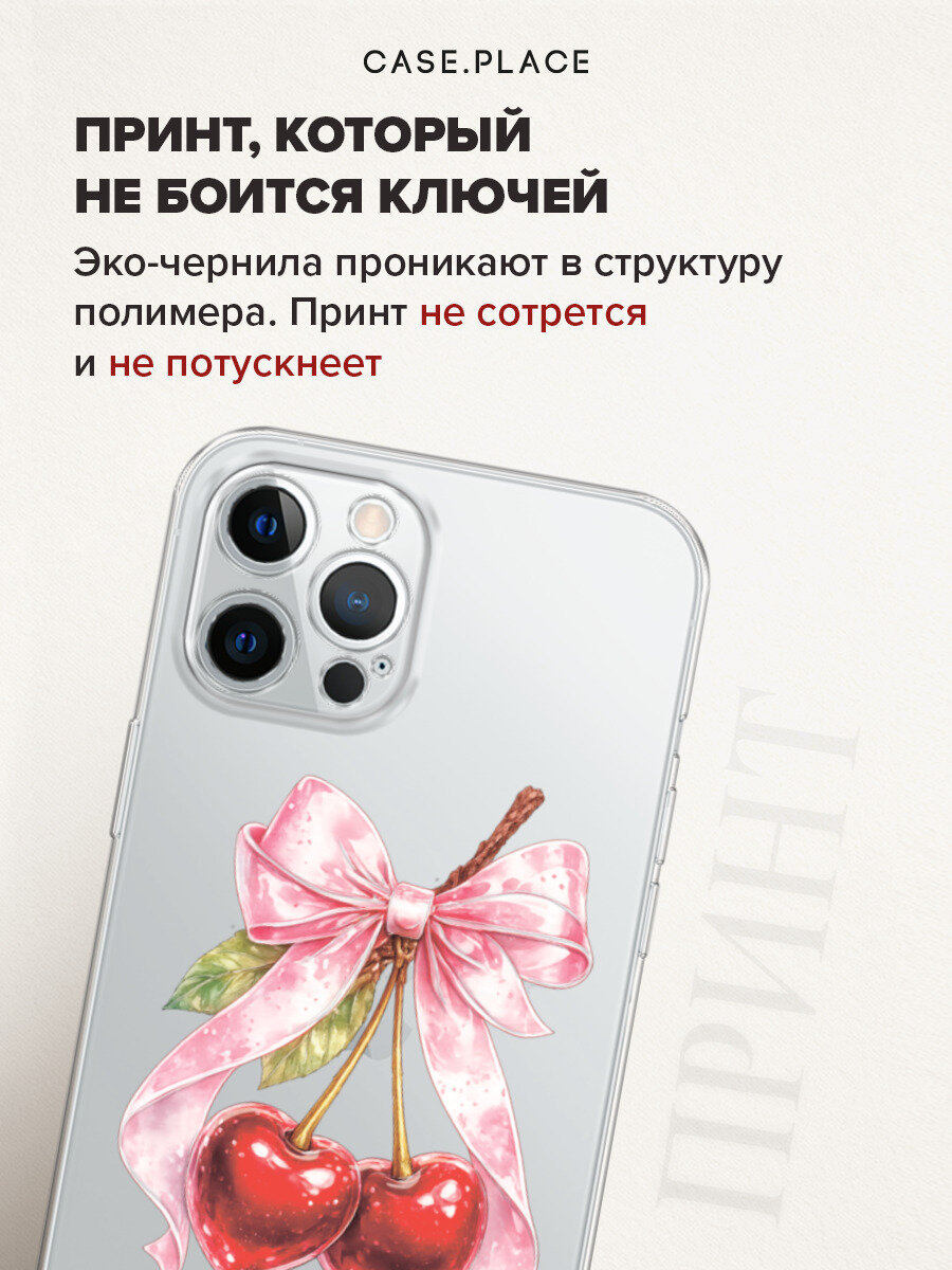Силиконовый чехол на Apple iPhone 12 Pro Max / Айфон 12 Про Макс с принтом Sweet — фото 1