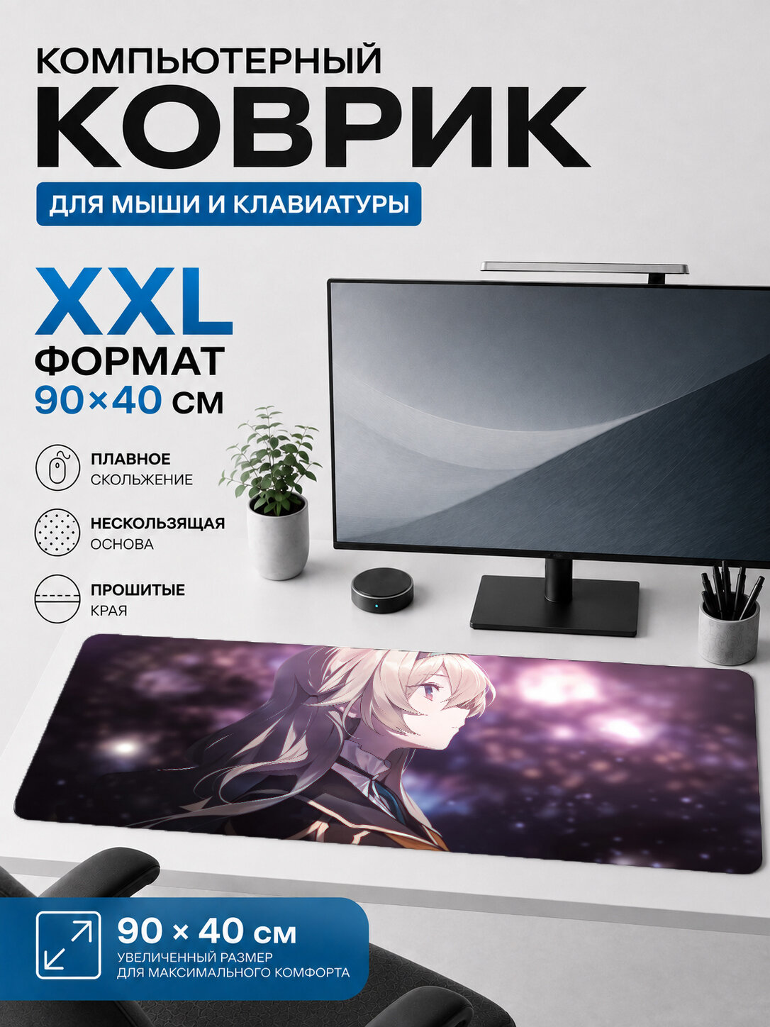 Большой игровой коврик для мыши и клавиатуры 90×40 см Honkai Star Rail — розоволосая героиня в городе