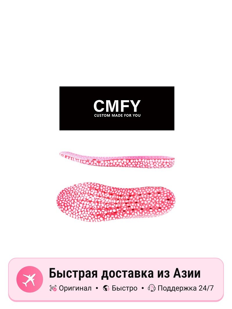 Стельки унисекс CMFY-Y12, multicolor, 35-36 EU