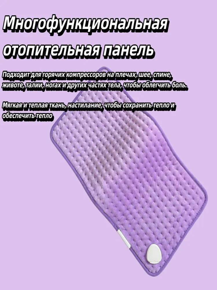 Электроодеяло 30x60 см, 70 Вт