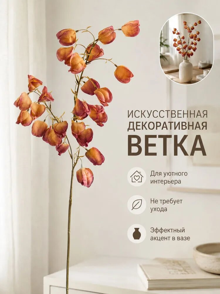 Aolsjyg Искусственные цветы 1 шт темно-розовый
