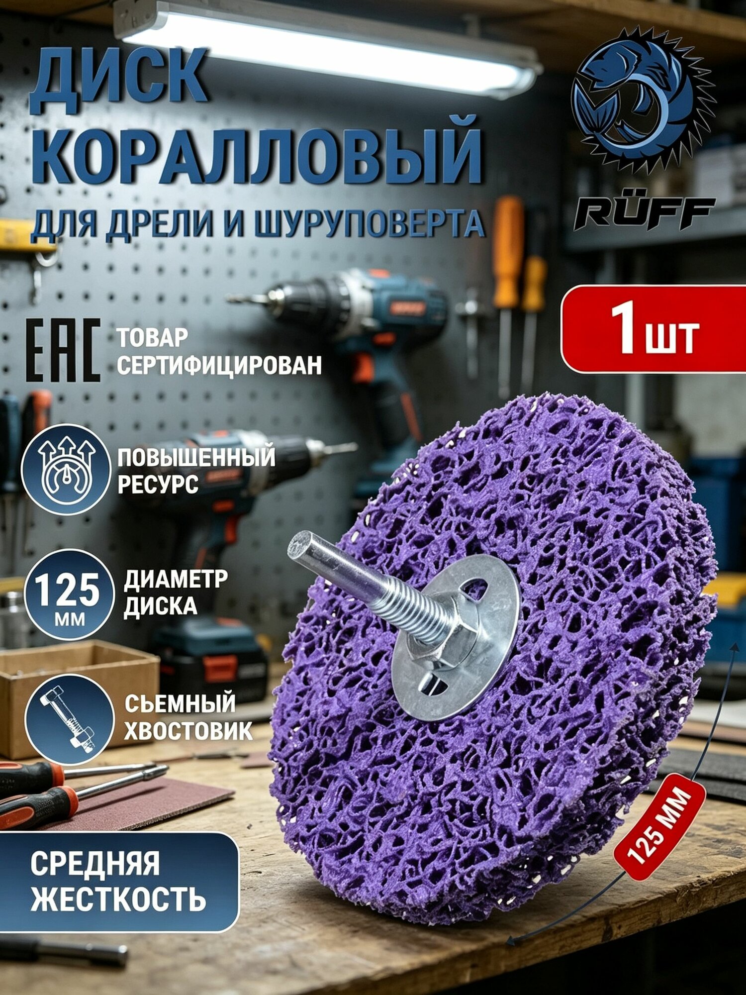 Круг шлифовальный 125 x 15 x 22, 22.23, 22.2; P320