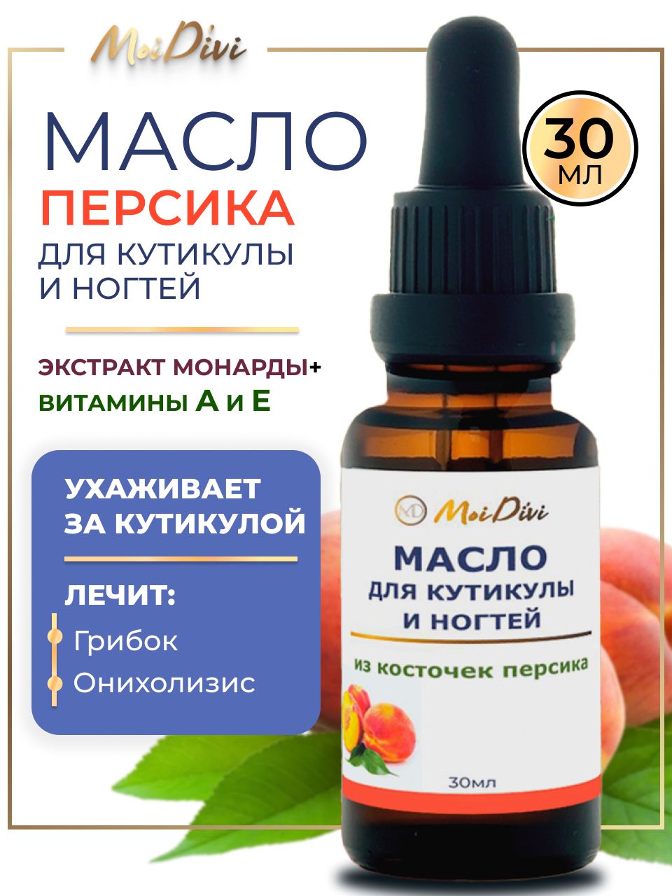 Масло для кутикулы и ногтей