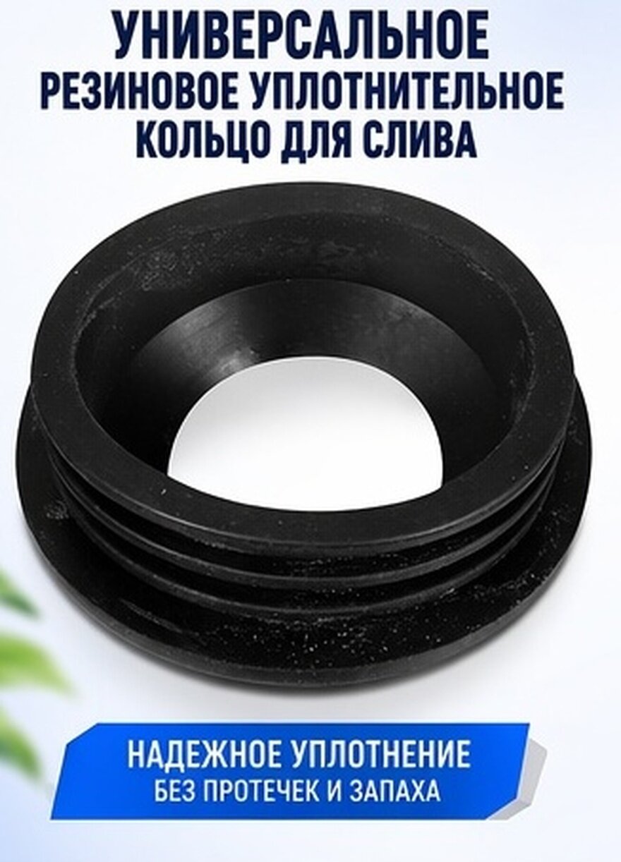 Кольцо Уплотнения Для Туалета Прокладка Из Резины Антипротечка Размер 6x6x2 См