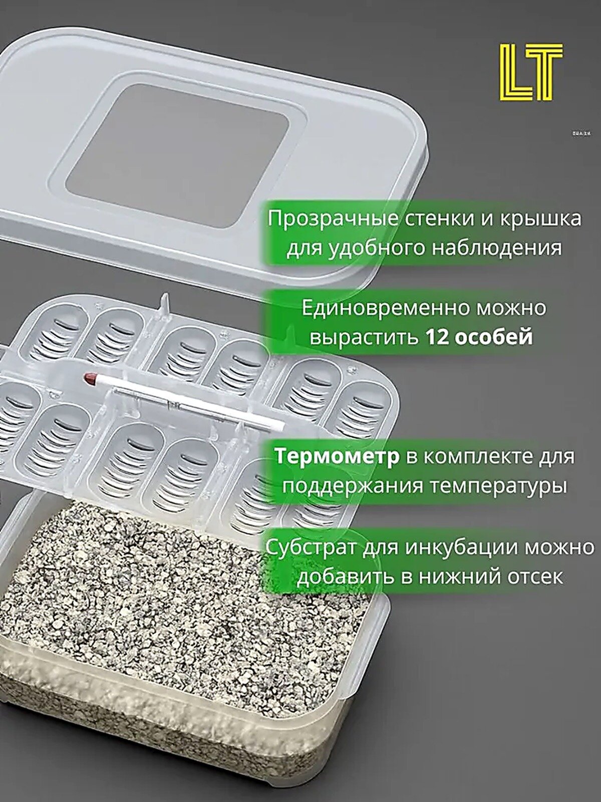 Инкубатор для рептилий с термометром 12 ячеек, Пластик, Пищевой силикон, Бумажная обертка, Китай