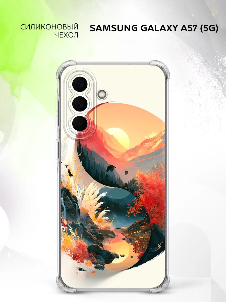 Чехол на Samsung Galaxy A57 (5G), Самсунг Галакси А57 (5Г) бампер, противоударный, с картинкой природа акварель