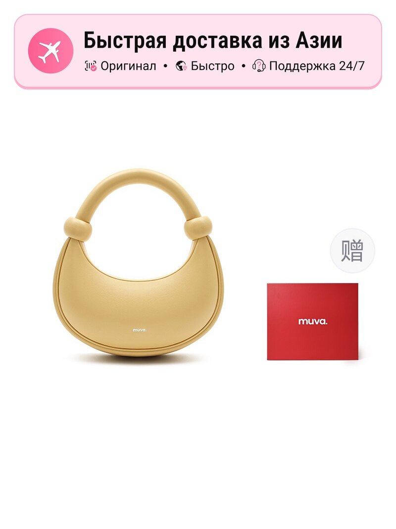 Сумка muva MUVA Crescent Bag Small