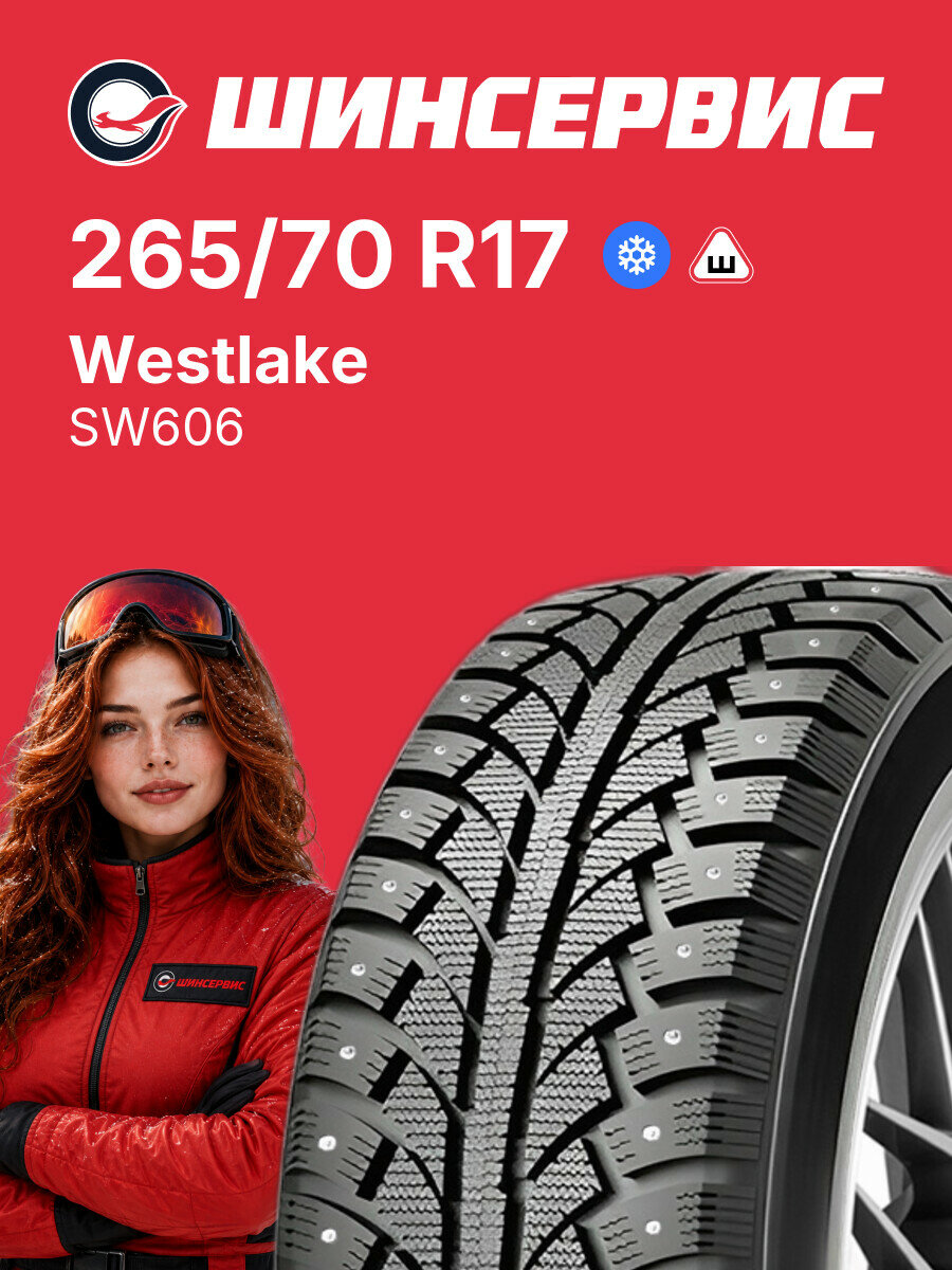 Зимняя шипованная шина Westlake SW606 265/70 R17 115 T, зимняя автомобильная резина