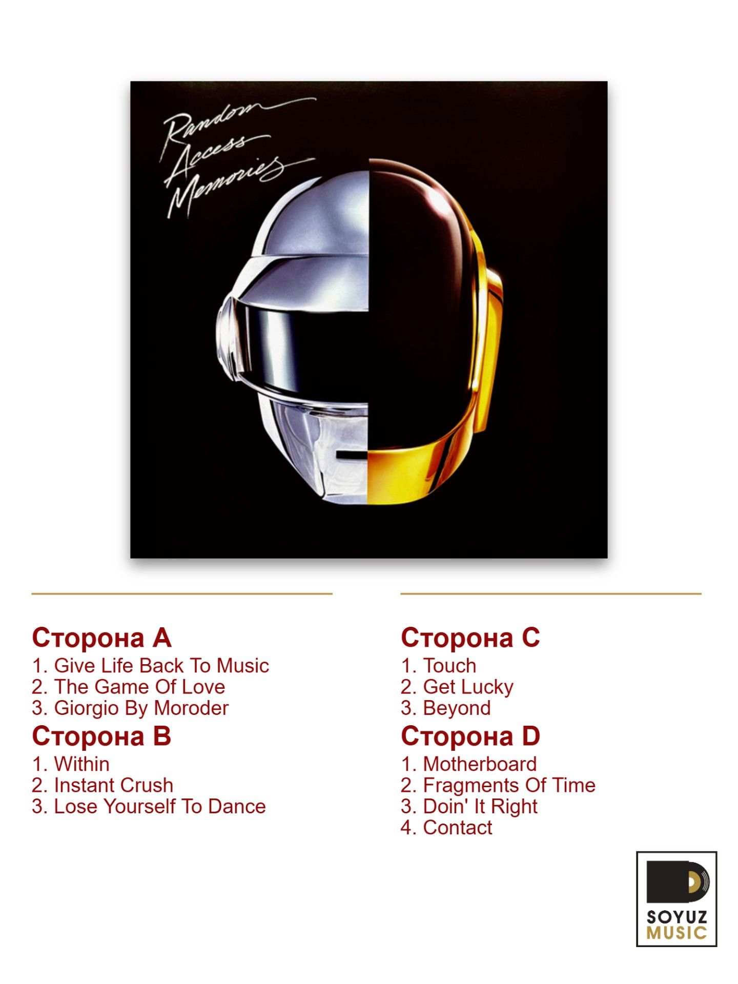 Daft Punk. Random Access Memories (2LP Black/Винил/Reissue) — фото 1